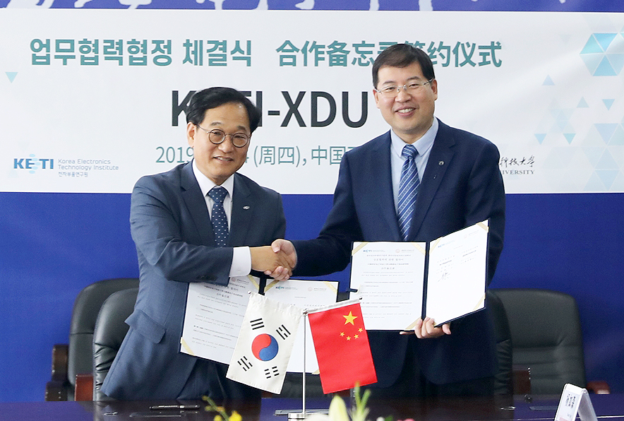 KETI, 中시안전자과기대학과 AI, 5G 등 4차산업혁명 기술 협력