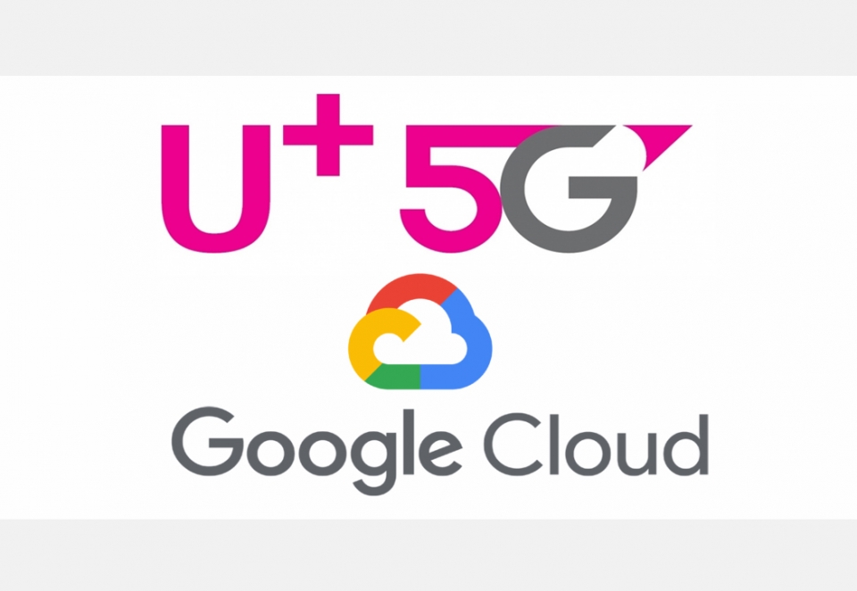 LG유플러스-구글 클라우드와 5G 핵심 모바일엣지컴퓨팅(MEC) 생태계 조성한다