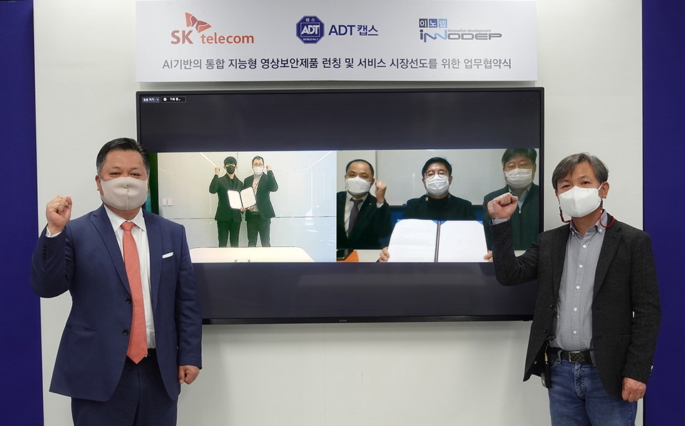 영상분석 3사 SKT-ADT캡스-이노뎁, 공공과 민간 AI 영상보안사업 공동 진출