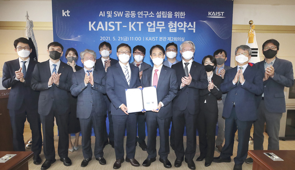 KAIST와 KT, 인공지능 시대 이끌 ‘AI·SW 기술 연구소’ 공동 설립!