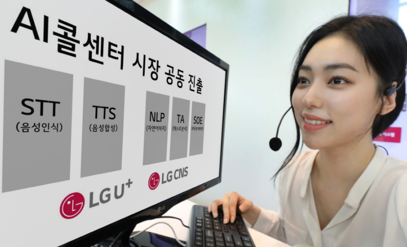 LG유플러스-LG CNS, 금융용어·사투리 등 고객언어 AI로 학습... 금융권 AI 컨택센터 시장 공동 진출