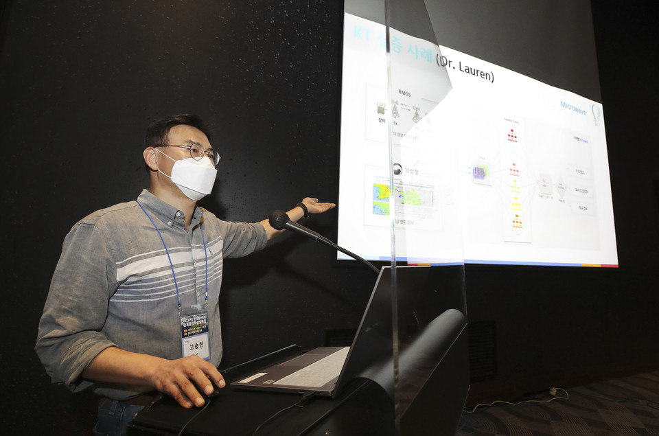 한국통신학회 특별세션 통해 KT, 네트워크 AI 기반 디지털혁신 사례 공유