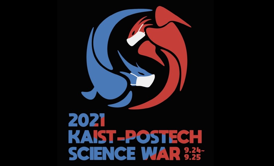 KAIST-POSTECH, 인공지능·해킹·e-스포츠 등 승부 겨루는 2021 사이버 이공계 학생대제전 개최