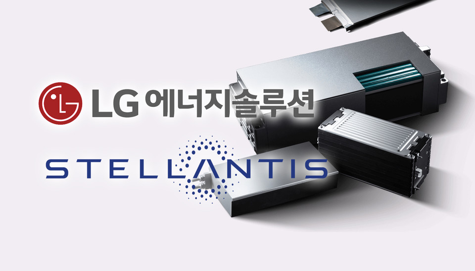LG에너지솔루션, 스텔란티스와 전기차 배터리 합작법인 설립...북미 지역 연간 40GWh 규모 공장 건설한다