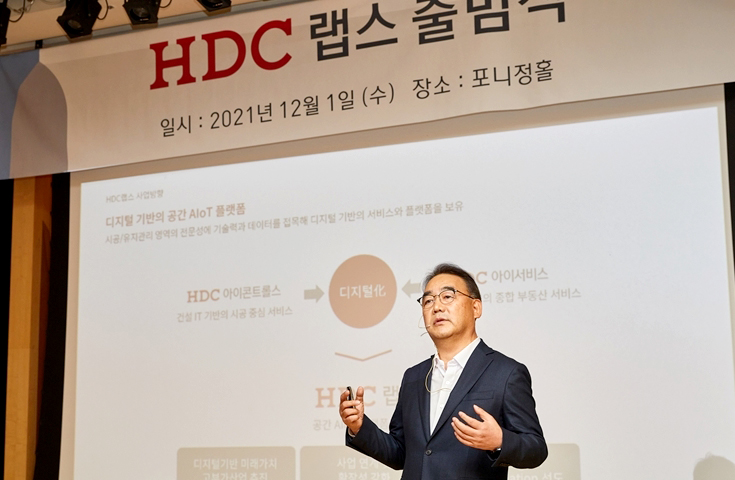 HDC그룹, 인공지능+IoT(AIoT) 플랫폼 서비스 거대 기업 'HDC랩스' 공식 출범...2024년 기업가치 1조 달성 목표