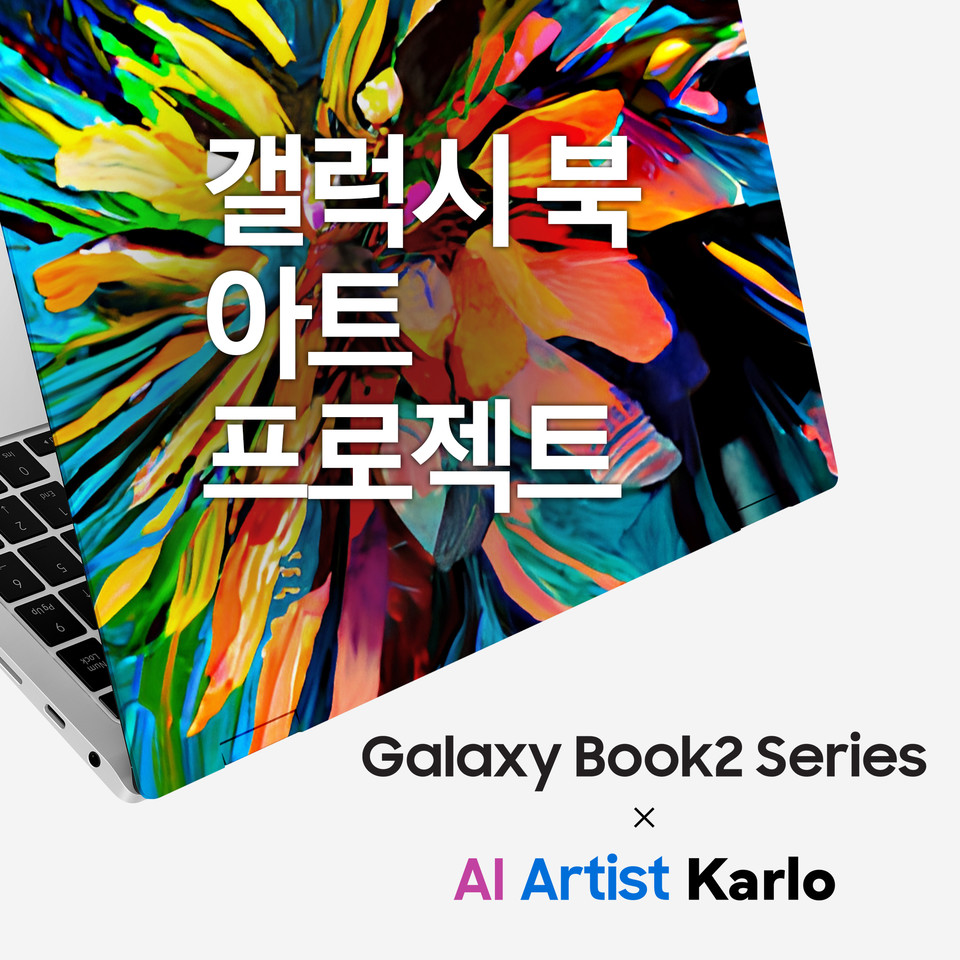 Decorating Galaxy Book with Artificial Intelligence Artist!...Samsung ...