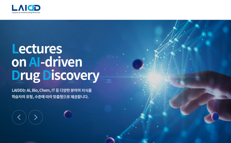 AI 신약개발, 이론교육에 이어 현장교육 수강 열기 뿜어...모집 7일 만에 514명 등록