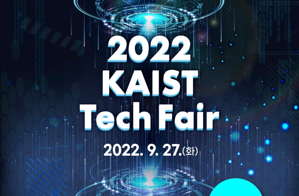 KAIST '2022 테크페어 개최', AI·빅데이터·IoT·DX 등 사업 유망기술 7종 기술이전 설명회 진행