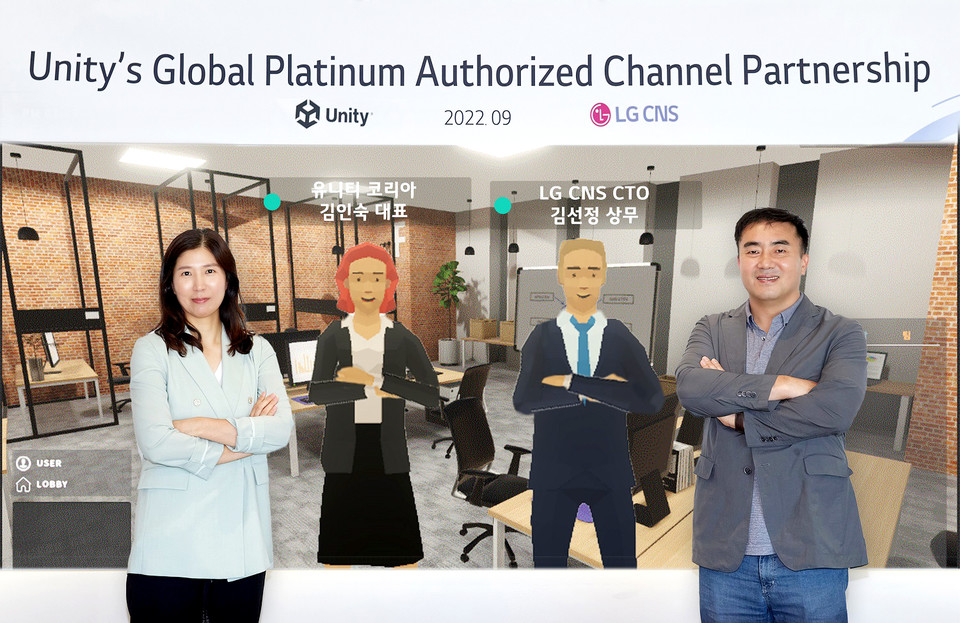 LG CNS, 인공지능·디지털트윈·빅데이터 기반 메타버스 3각 편대 띄운다
