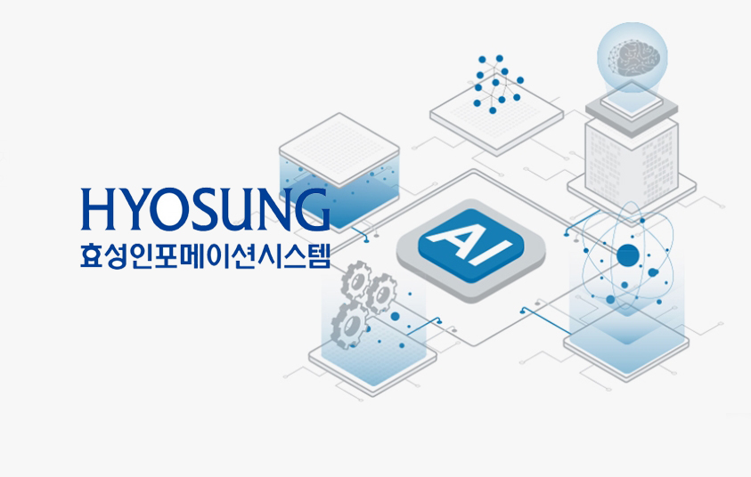 효성인포메이션 클라우드 워크로드 위한 오브젝트 스토리지 최적화된 지능형 데이터 전략 제시