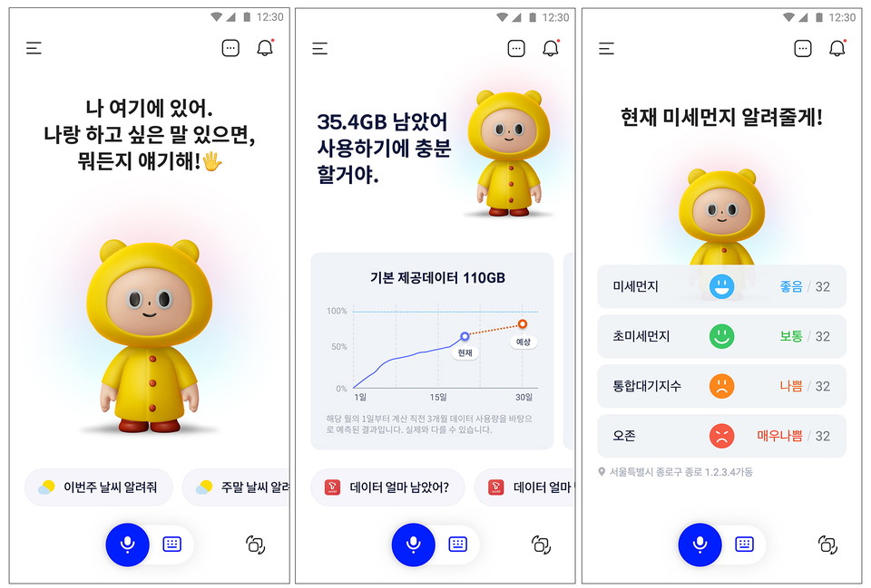 SKT, 한국어 GPT-3 기반 '에이닷' 상용화 이은 생성AI '챗GPT' 연계한다!