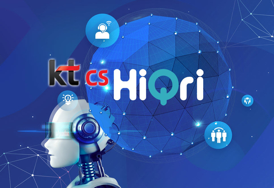 kt cs '하이큐리로 성장세 계속'…인공지능 컨택센터 시장 공략 본격화