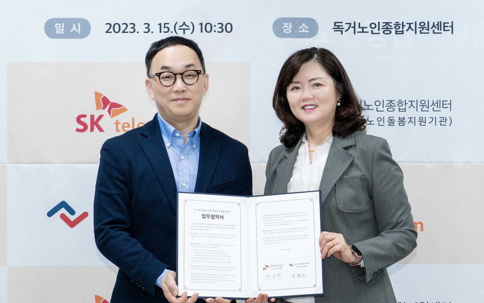 SKT, 독거노인종합지원센터와 인공지능 기반 노인 맞춤 돌봄서비스 고도화한다