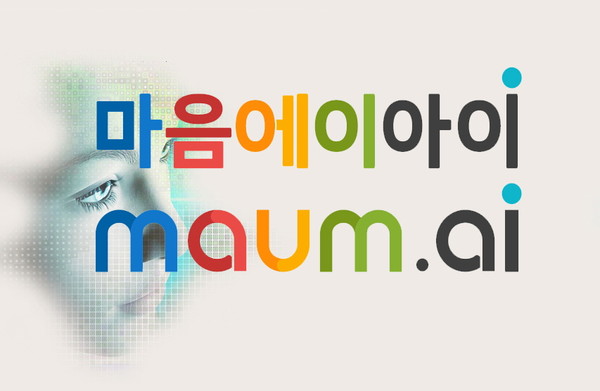 마인즈랩, '마음에이아이(maum.ai)'로 사명 변경...역동적인 AI기업으로 글로벌 AI 유니콘 가속