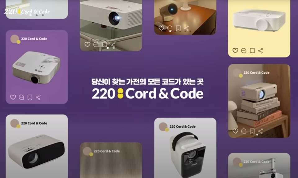 AI가 가전제품 추천해준다!... LG CNS ‘220 코드 앤 코드’ 영상, 100만 조회수 돌파