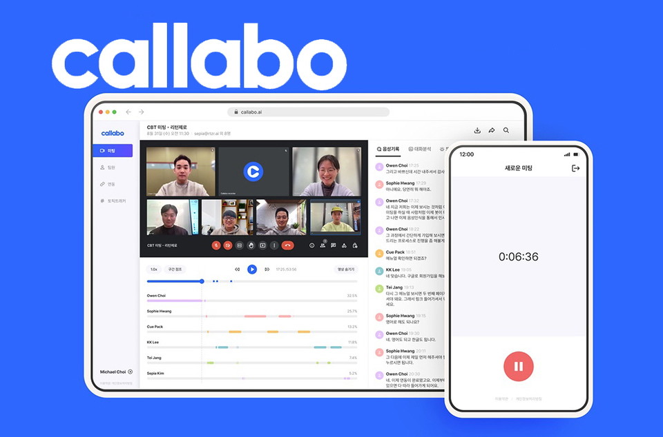 리턴제로, 회의 내용 자동 기록해주는 기업용 AI 비서 ‘콜라보’ 정식 출시