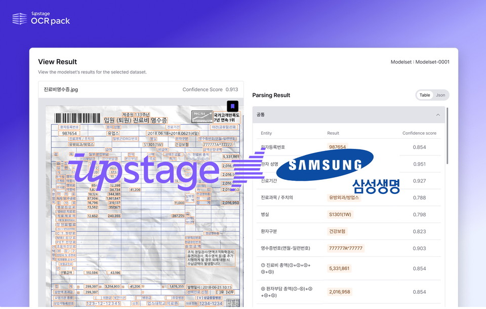 업스테이지, ‘삼성생명’에 금융 특화 AI 솔루션 ‘OCR Pack’ 공급