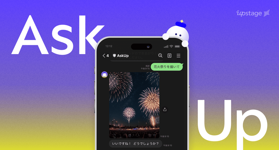 인기 끝내주는 눈 달린 챗GPT 'AskUp', 카톡넘어 日 라인에서 명성 이어간다
