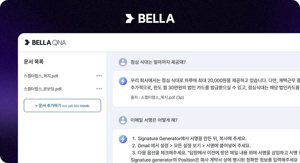스켈터랩스, LLM 시대 개막....초거대언어모델 ‘BELLA’ 발표