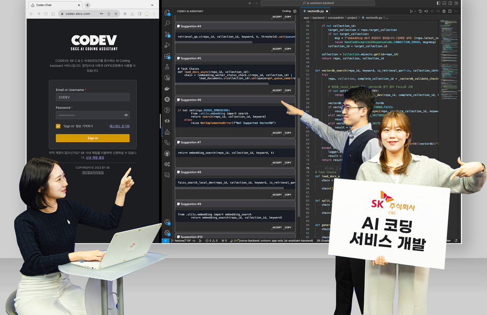 SK C&C, AI 코딩 적용 전방위 확대… “코딩부터 프로젝트 관리까지 한 번에 가능”