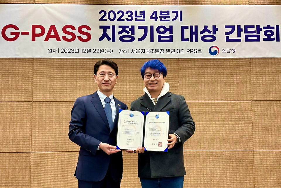 AI 화상 커뮤니케이션 플랫폼 '구루미', 조달청 G-PASS 기업 지정… 글로벌 조달시장 진출 박차