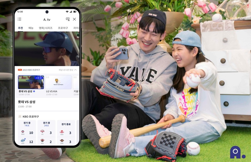 SKT·네이버·아프리카TV, 보유한 AI 미디어 기술 공동 활용하여 스포츠 맞춤형 서비스 제공