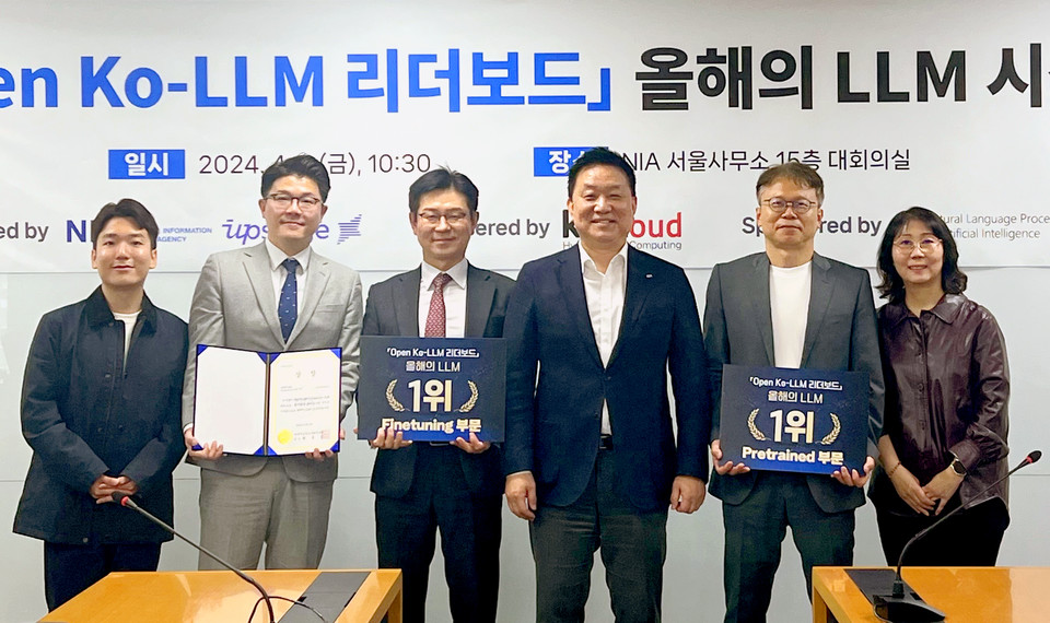 NIA-업스테이지, '2023 올해의 한국어 LLM' 시상식 개최... 국내 1,134개 모델 참가, 야놀자·이든티앤에스 모델 각 1위에 올라