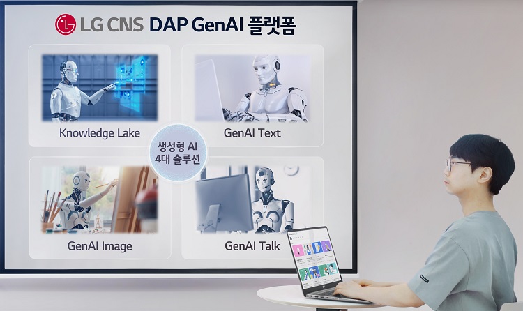 LG CNS, 'DAP GenAI 플랫폼'으로 기업 생성형 AI 서비스 도입 고민 해결