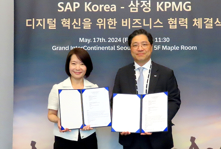 SAP 코리아, 삼정KPMG와 공공·금융 부문 강화 위한 협력한다
