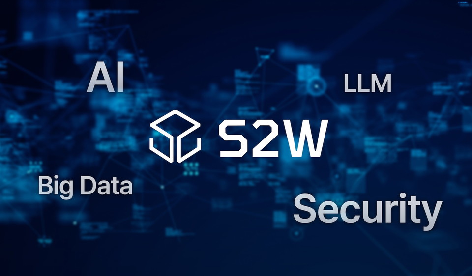 에스투더블유, ‘AI 및 보안 전문 데이터 인텔리전스’ 새시대 연다..."AI x 보안 크로스오버로 초격차 실현할 것"