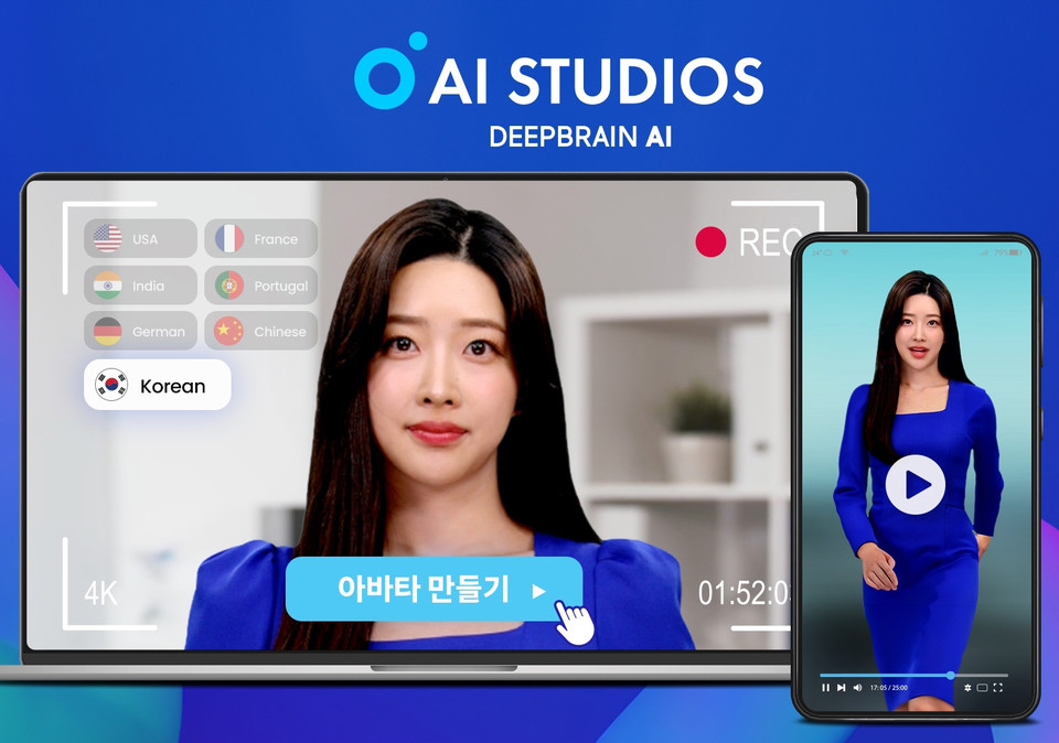 ‘나 닮은 가상인간 캐스팅 영상 제작 더 쉬워졌다딥브레인ai Ai 스튜디오스 커스텀 아바타 제작 기능 선보여