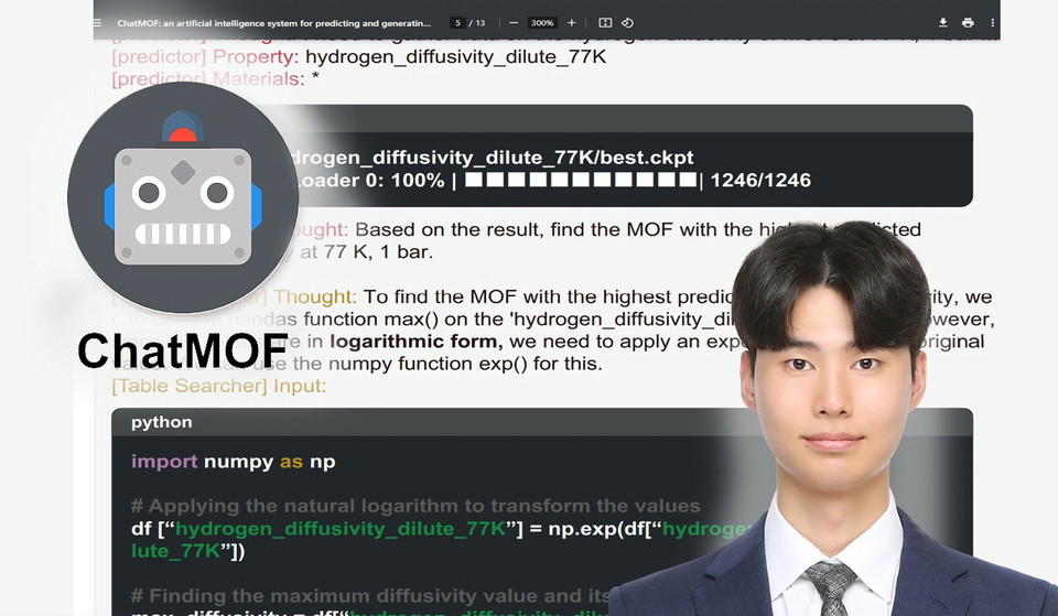 금속 유기 골격체 물성 예측·생성하는 AI 챗봇 개발...KAIST, 챗MOF로 검색 및 예측에서 96.9%, 95.7%, 역설계에서 87.5% 달성
