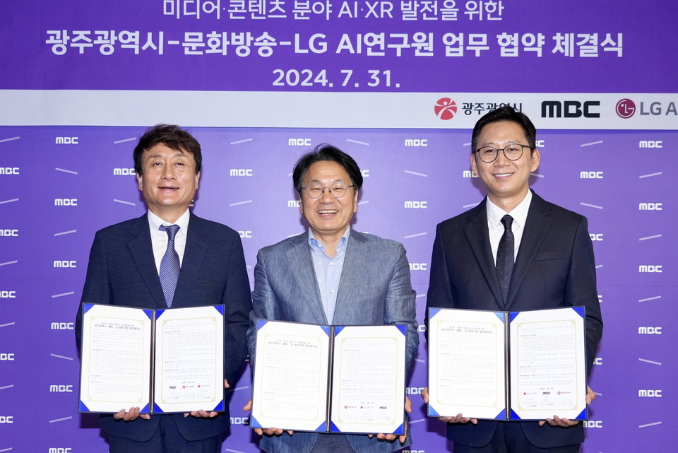 광주시, MBC‧LG AI연구원과 ‘AI협약’...K-콘텐츠 특화 생성형 AI 모델‧솔루션 개발 및 미디어 생태계 구축