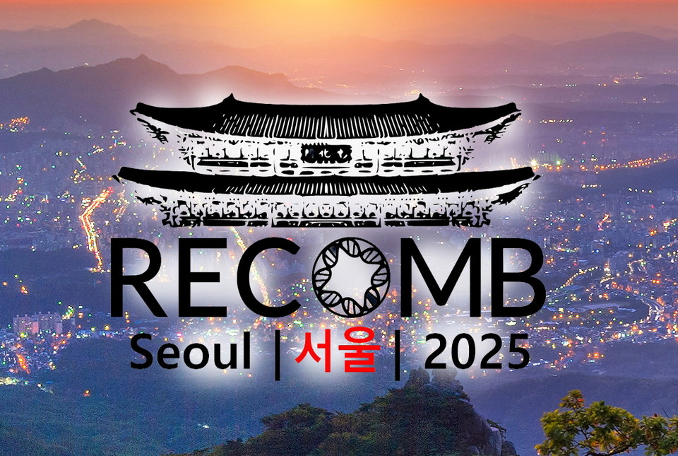 인공지능 시대, 세계 생명정보·첨단바이오 석학들 신촌에 모인다....최고 권위 컴퓨터생물학회 ‘RECOMB 2025’ 한국 유치