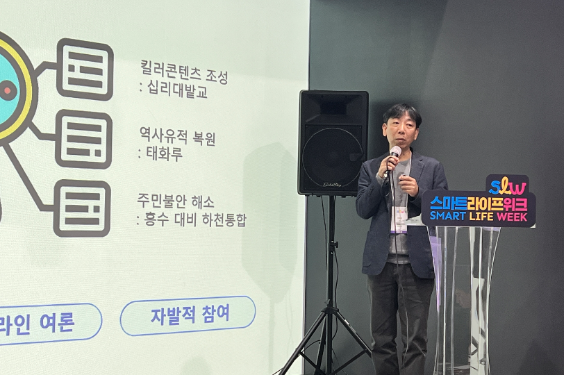 뉴엔ai ‘스마트라이프위크 기업 피칭 프로그램 참가 ‘도심 재생사업 Ai 민원 케어 서비스 성공사례 소개