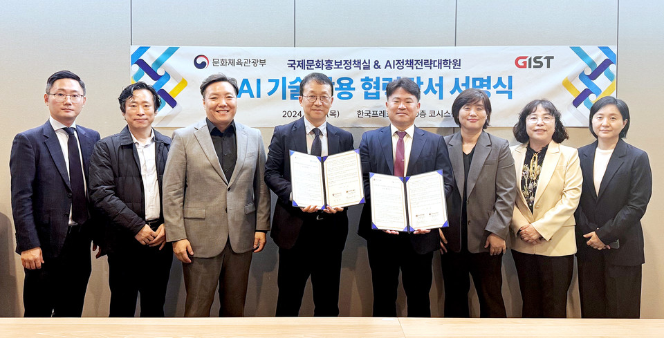 문체부 Gist Ai 활용 및 인재 양성 협력ai 기반 외신 빅데이터 분석 플랫폼과 Ai 정책·전략 분야 인재 양성