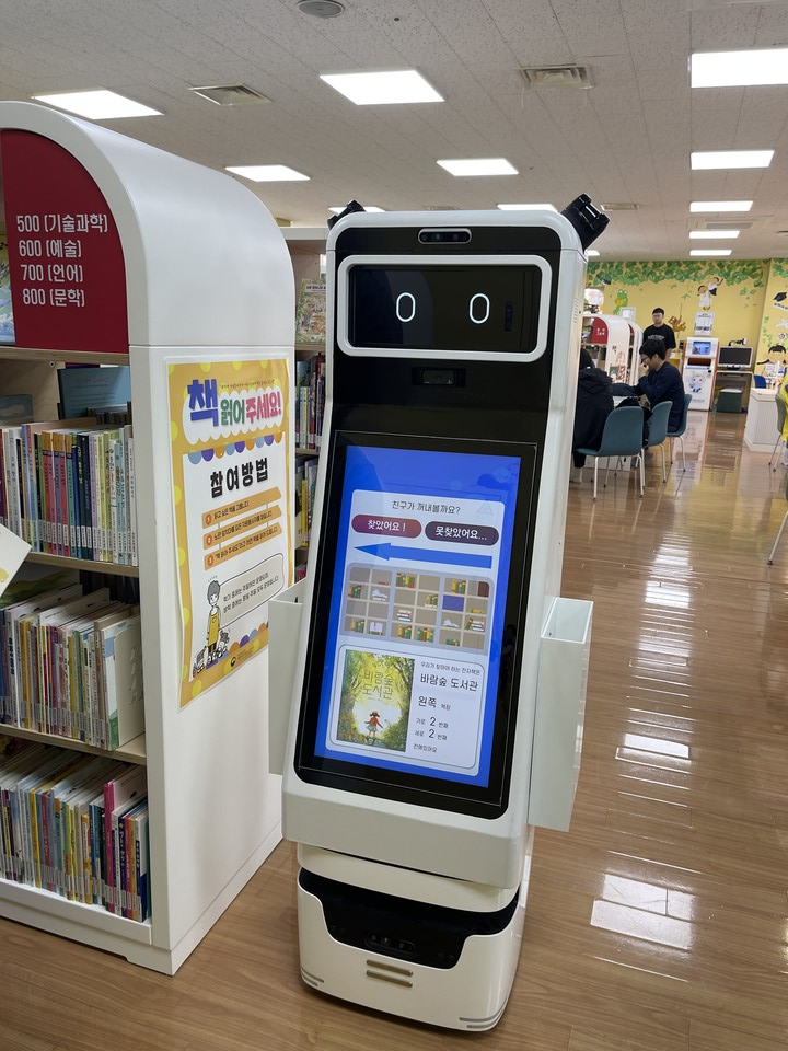 로봇이 책을 골라 주는 도서관 강아지 로봇과 교감하며 책을 읽는다” Gist Ai 기반 어린이 독서활동 지원 로봇 개발