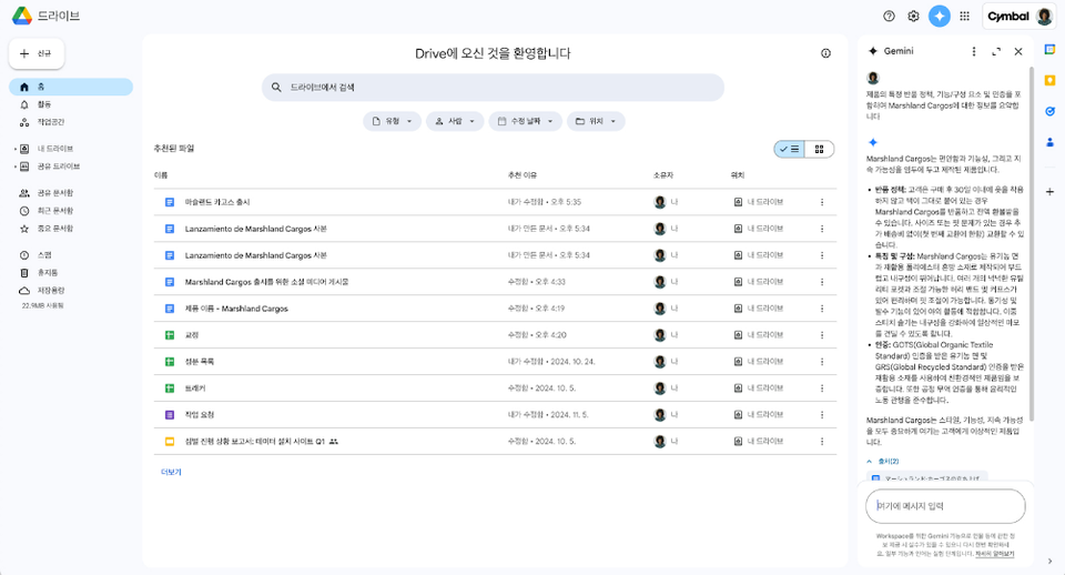 구글 워크스페이스 위한 제미나이 사이드 패널에서 한국어 지원구글 닥스·시트·드라이브·지메일에서 선호 언어로 제미나이 활용