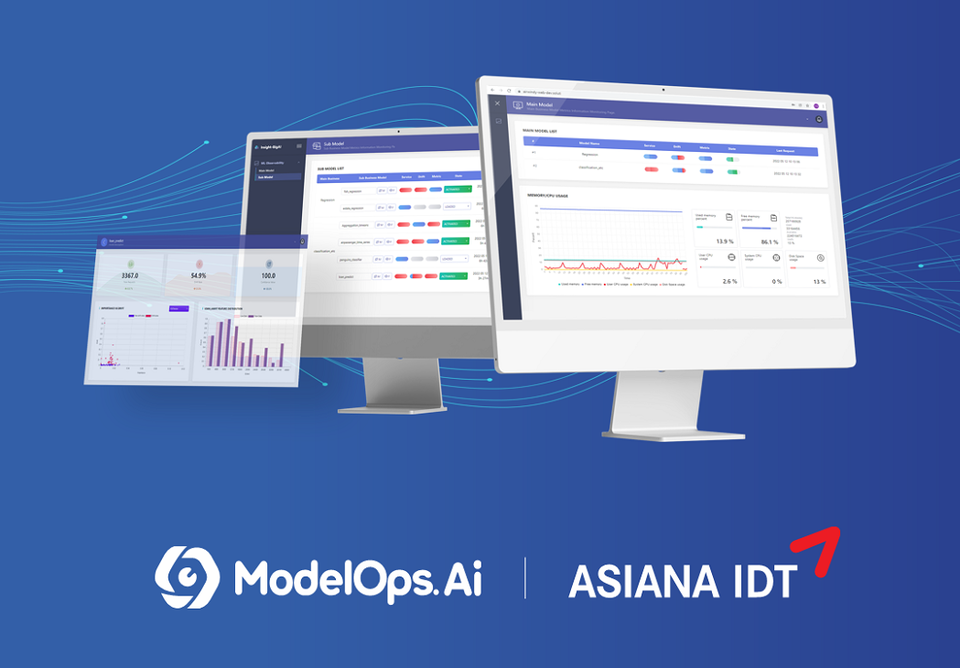 아시아나IDT, AI 솔루션 '모델옵스AI’와 ‘AI오케스트레이터’ 성능 검증 완료..."공공 및 엔터프라이즈 비지니스 속도 낸다!"