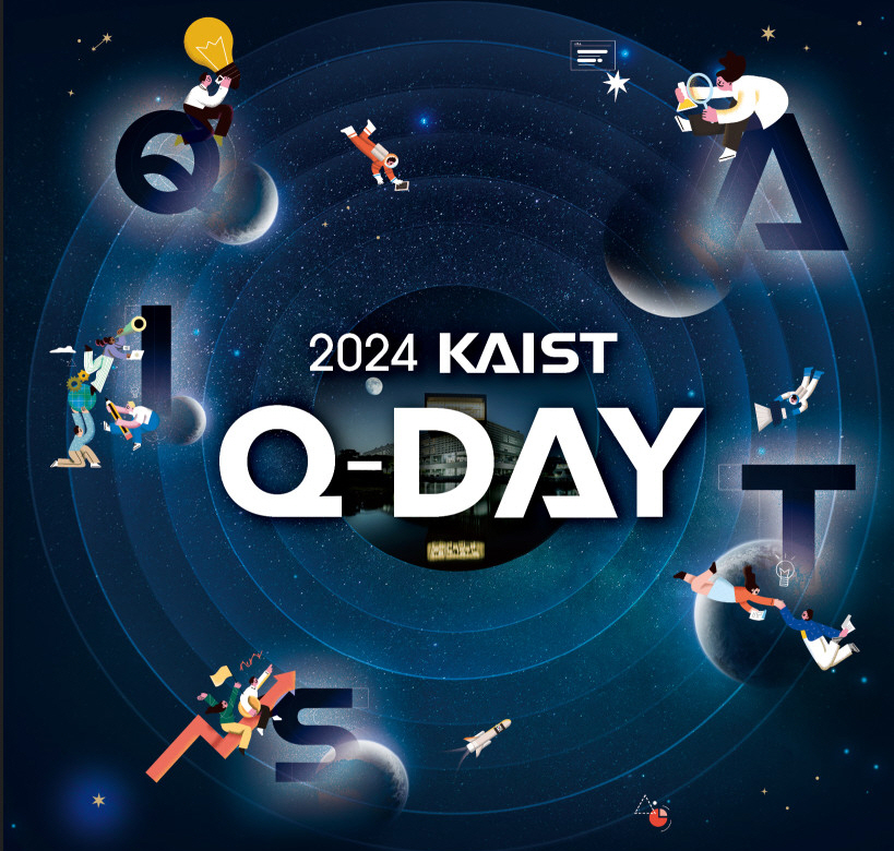 "미존(未存)에서 AI 판사는?"... 2024 KAIST 큐데이 개최