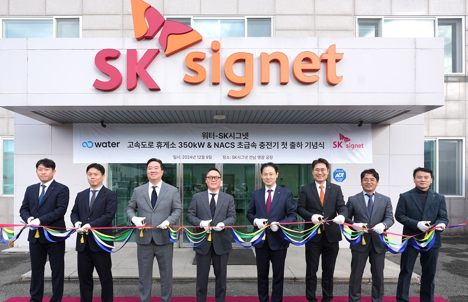 SK시그넷, 워터와 함께 '국내 최초 테슬라 NACS 호환 초급속 충전기' 설치