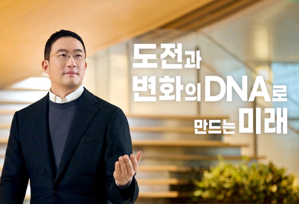 LG 구광모 대표 “Day 1 정신의 도전과 변화 DNA로 LG의 미래 세웁시다”...2025년 신년사 영상 발송