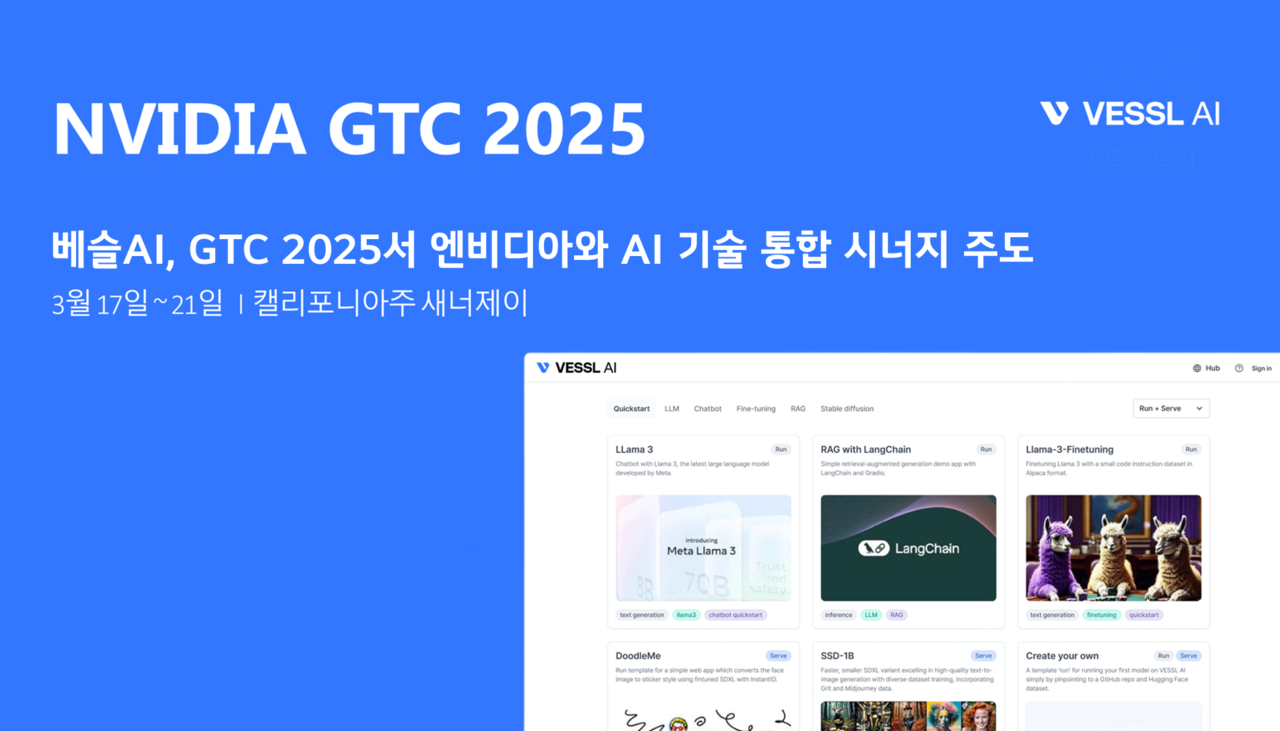 베슬AI, ‘GTC 2025’서 글로벌 기술 경쟁력 입증