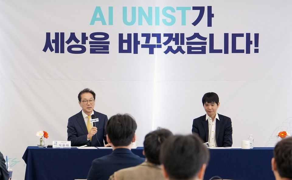박종래 총장, "AI 캠퍼스 구상 내놔”...이세돌 특임교수, '알파고 대국 AI 경험·영감' UNIST에 전수