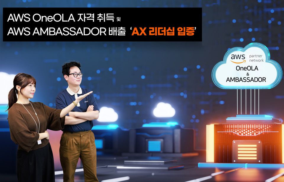 SK AX, AI 클라우드 서비스로 고객 신뢰 심고, 클라우드 중심 AX 리더십 확장