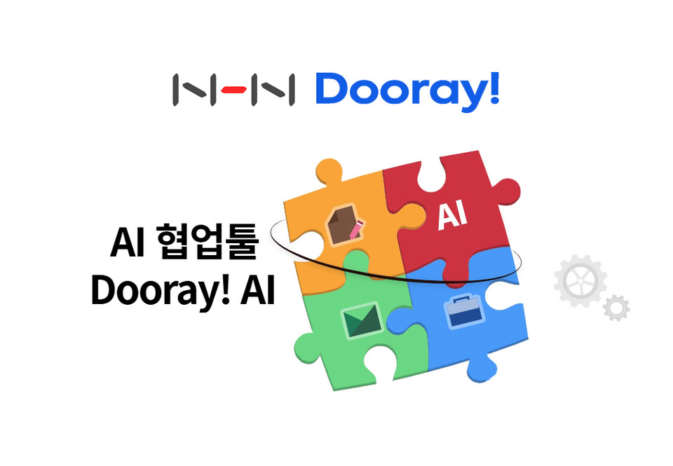 NHN두레이, 국내 SaaS 최초 금융 내부망에 해외 리전 LLM 연동 이뤄냈다