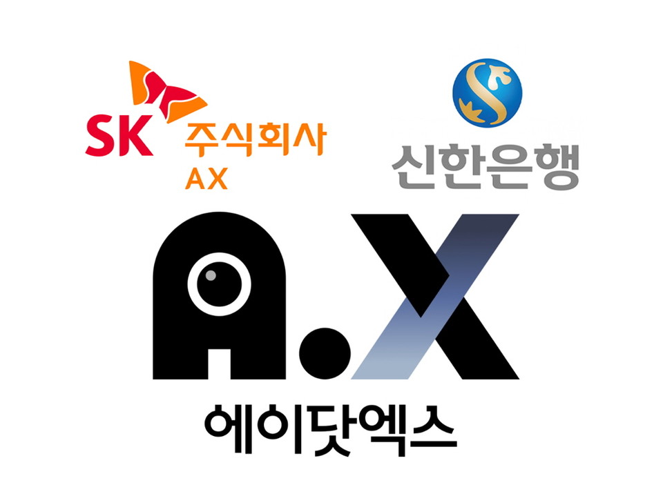 SK AX, 신한은행 생성형 AI 플랫폼 구축...‘에이닷엑스’ 활용, 파인튜닝·노코드 빌더로 맞춤 AI 생성