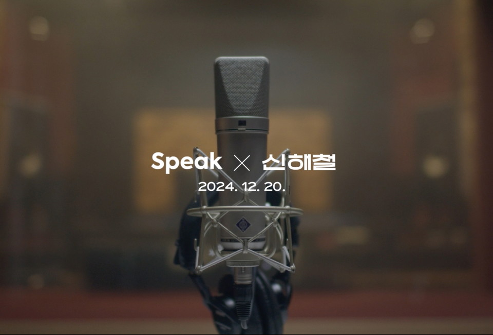 “틀려라 트일 것이다”...스픽, 유튜브 웍스 어워드 ‘베스트 AI 파이오니어’ 부문 수상