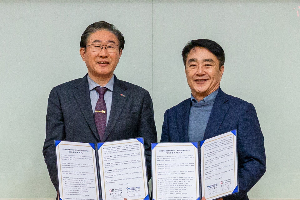 GIST-KFIA, 인공지능 반도체 전주기 생태계 구축한다