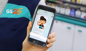 GS25 인공지능 헬프데스크 ‘GS25 챗봇지니’ 구현